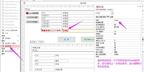 Access窗体查询制作步骤第四课，access创建模糊查询窗体第四课 将所有查询条件放到一个文本框输入进行查询的方法；access可以同时多字段的模糊查询，6个字段，都可以同时like的