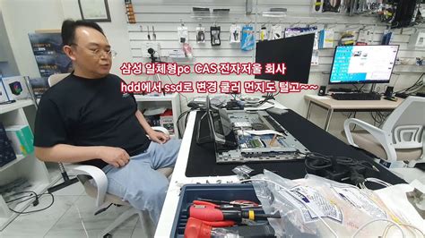 일체형 Pc Hdd에서 Ssd로 변경 컴퓨터 컴퓨터수리 Pc 미사컴퓨터 미사컴퓨터수리 하남컴퓨터 당근 9800x3d 일체형pc Youtube