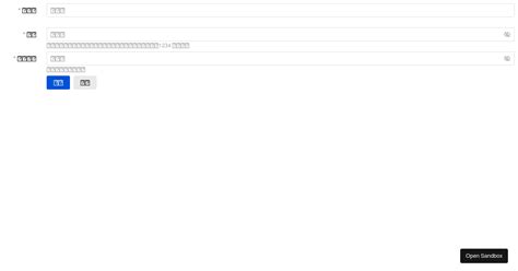 Custom Validator Form Codesandbox