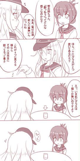 ろしあんじょーく KURO