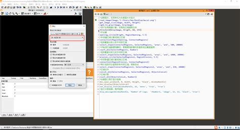 Halcon文件直接导出C 程序员大本营