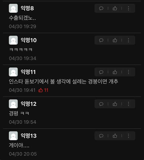 니플패치를 붙인 경북대생 유머움짤이슈 에펨코리아