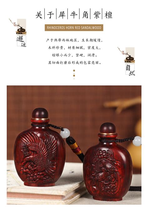 紫檀木雕刻鼻烟壶特色手工艺品收藏送礼送朋友送鼻烟粉体验装虎窝淘