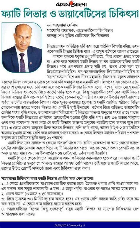 Shahjada Selim On Linkedin Shahjada Selim On Twitter