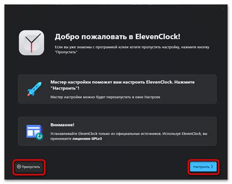 Как включить секунды на часах в Windows 11