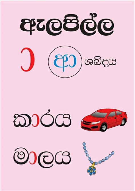 අපේ පාඨශාලාව පිල්ලම් හඳුනා ගනිමු ප්‍රාථමික දරුවන් Facebook
