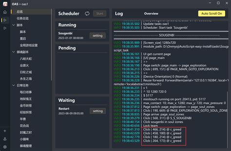 🐛业原火重复点击问题 · issue 74 · runhey onmyojiautoscript · github