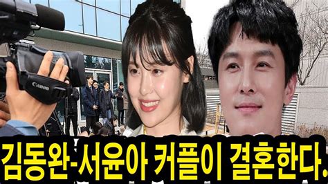 어제 기자회견에서 김동완과 서윤아 커플이 결혼 소식을 공식 발표했습 동완은 윤아와의 결혼에 대한 기자의 질문을 개인적인 이익 때문에 무시했다 진짜 이유가 뭐죠 윤아의