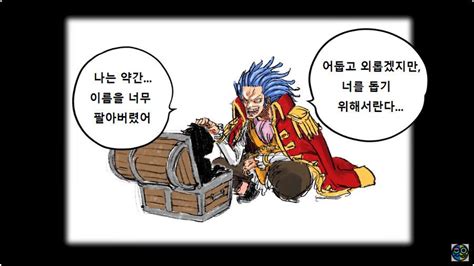 원피스 사황 광 D 버기 치지직 에펨코리아