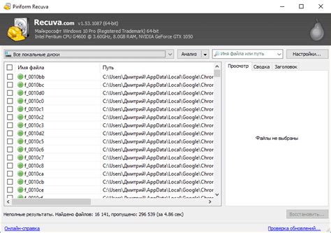 Recuva скачать для Windows на русском 153