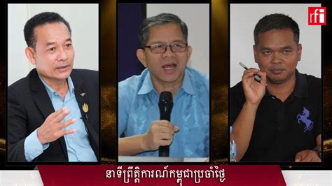 តើមន្រ្តី និងពលរដ្ឋត្រូវមានក្រមសីលធម៌បែបណានៅពេលចូលក្នុងវត្តអារាម ព្រឹត្តិការណ៍ កម្ពុជា ប្រចាំថ្ងៃ