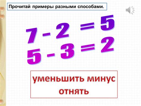Презентация по математике на тему Составление задач на сложение и вычитание по рисунку 1 класс