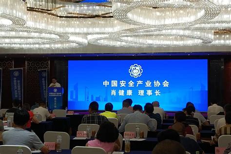 中国安全产业协会安全健康经济分会成立大会暨第一届会员代表大会重庆成功召开