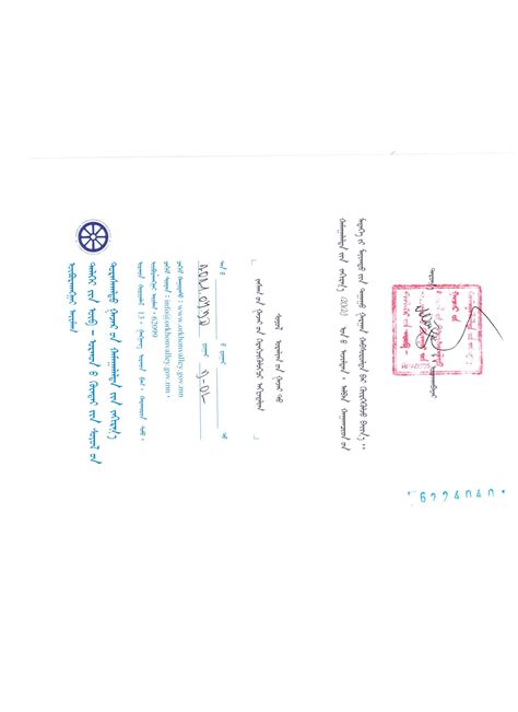 Орхоны хөндийн Орхоны хөндийн соёлын дурсгалт газар