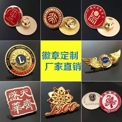 金属徽章定制：如何选择你的专属标志？ 个性徽章吧唧定制 淘宝好物网