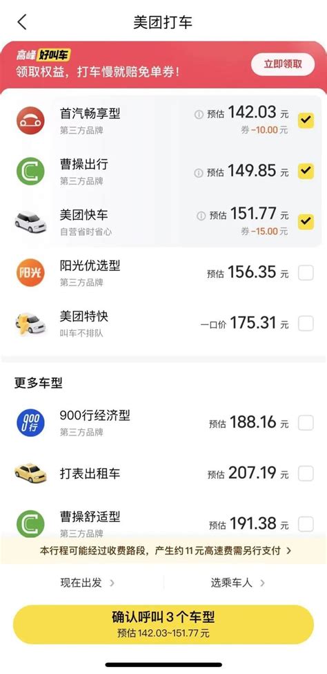 在网约车聚合平台打车，出了事该找谁？界面新闻 · Jmedia