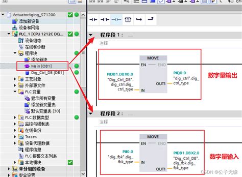 【plcpython】snap7tkinter实现与西门子plc通讯可视化（1）——plc Db块创建python开发plc上位机监控软件 Csdn博客