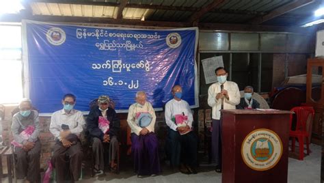 ရွှေပြည်သာမြို့နယ် စာရေးဆရာအသင်း သက်ကြီးပူဇော်ပွဲ ကျင်းပ Information And Public Relations