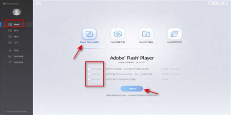 浏览器如何安装Flash插件 新知