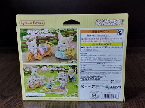 Fennec Fox Siblings Sunny Picnic Playset Sylvanian Families Hobbies And Toys Toys And Games On