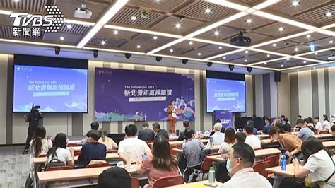 新北青年氣候論壇登場 首邀紐約嘉賓來台 Tvbs Line Today