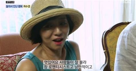 허수경 세번째 남편 이해영 교수에 애정 큰 나무