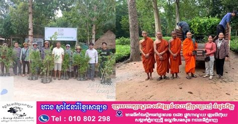 កូនឈើចម្រុះចំនួន១០ ៨៣០ដើម ត្រូវបានអាជ្ញាធរជាតិអប្សរាចែកចាយពីថ្ងៃទី១៧ ដល់ថ្ងៃទី២២ ខែកក្កដា