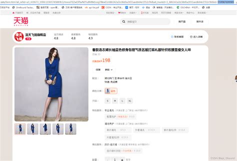 电商api接口案例，获取到商品详情数据电商平台使用api支付接口的案例 Csdn博客