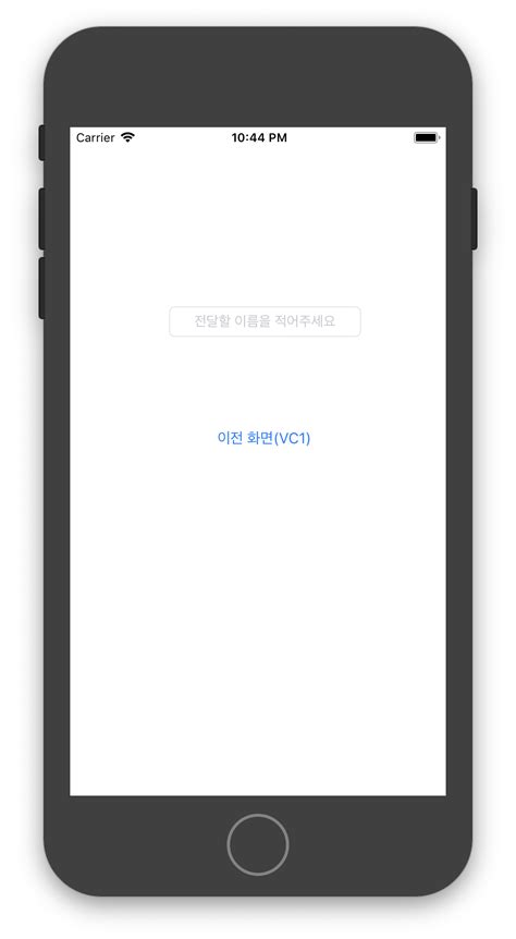 Swift 화면간 데이터 전달 1편 😀😍😉 Js 개발 블로그 😁😆😄