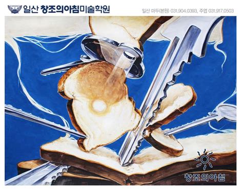 건국대 기초디자인 일산창조의아침 동덕 정시 식빵 열쇠 일산창아 건대 기디 소재 평면뷰응용 개체 단계작 건국대 일러스트 극사실