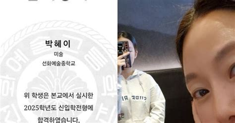 박준형♥김지혜 딸 명문 예술고 합격 자랑