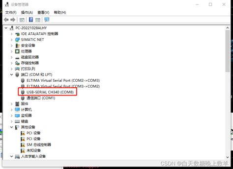 树莓派485转usb串口调试教程 485串口调试助手 csdn博客