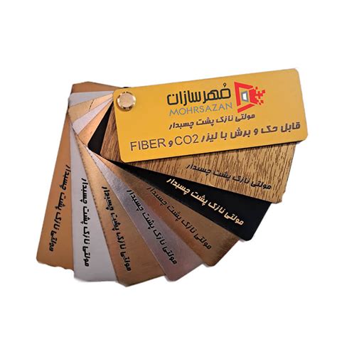 مشخصات، قیمت و خرید مولتی استایل نازک پشت چسب دار فروشگاه مهرسازان