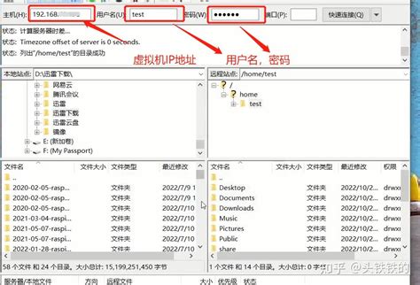 虚拟机ubuntu和windows 双向传输 ~ Tftp Filezilla 知乎