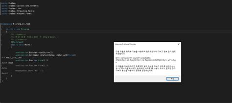 c winform 프로젝트에서 전역 전처리기가 있을까요 windows forms qanda 닷넷데브