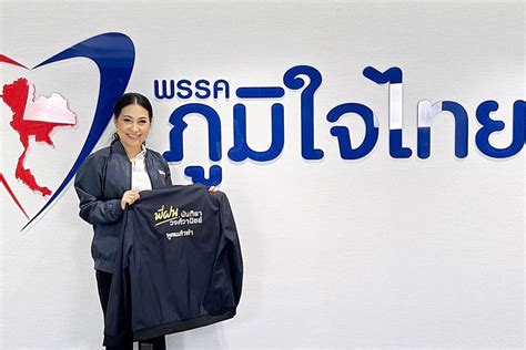 การเมือง ลูกสาวอดีตนายกฯทม 8 สมัย สวมเสื้อ‘ภูมิใจไทย ชิงส ส แม่ฮ่องสอน