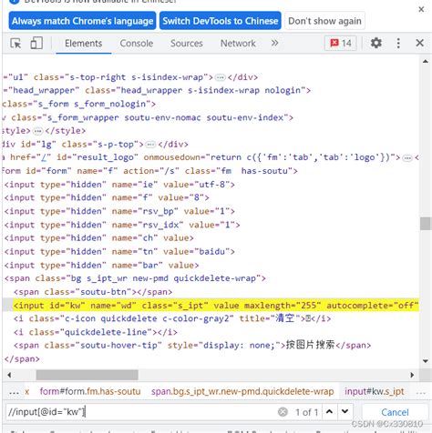 Selenium的使用optionsaddarguments Remote Allow Origins Csdn博客