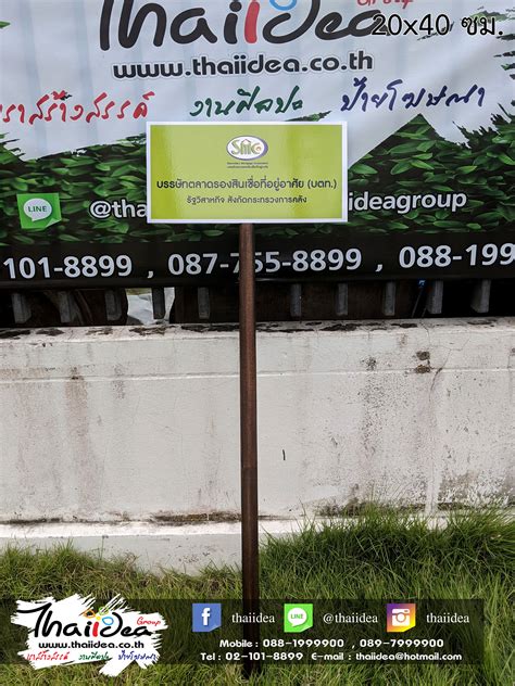 ป้ายถือนำขบวน ป้ายขบวนพาเหรด ป้ายกีฬาสี ป้ายคณะ ป้ายต้อนรับ ป้ายปักต้นไม้ Added 4 New Photos To