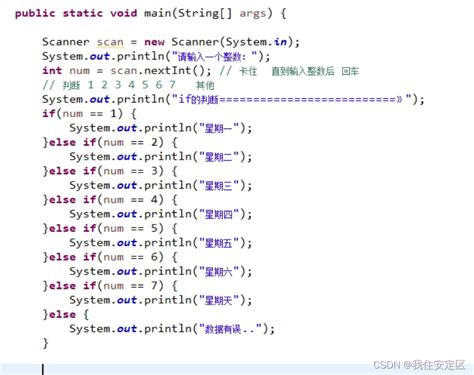 零基础学java第三天 Java流程控制之分支判断 Ifswitch Csdn博客