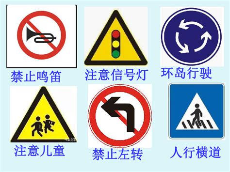 二年级综合实践课件 寻找生活中的交通标志 全国通用 共22张PPT 21世纪教育网 二一教育