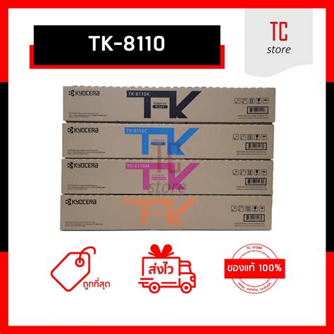 [ของแท้] TK-8110 ผงหมึกเครื่องถ่ายเอกสาร ใช้สำหรับ ECOSYS M8124cidn ...