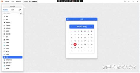 一套开源、强大且美观的wpf Ui控件库 Handycontrol 知乎