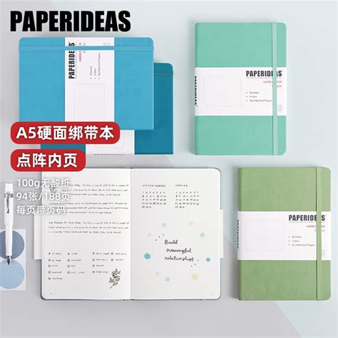 【送中性筆】paperideas硬面188頁碼綁帶a5點陣本筆記本手帳圓點記事本子彈筆記本空白筆記本方格筆記本帶頁碼 蝦皮購物