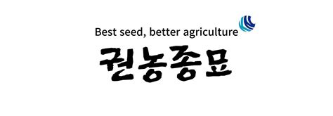 농사용 전기와 농사용전기 신청 방법 농사용전기 요금 알아보기 농사정보