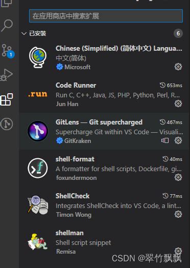 vscode配置shell开发环境 vscode shell插件 csdn博客