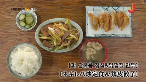 고독한 미식가의 최근 식비 Mlbpark