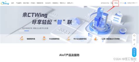 物联网项目实战开发之geekopen Mqtt智能插座开关10分钟接入天翼云平台天翼物联网mqtt连接 Csdn博客