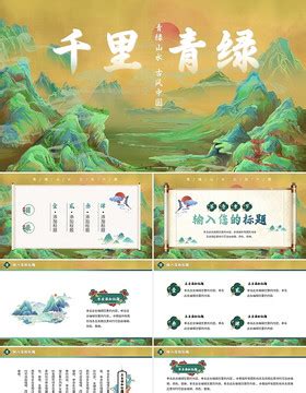说课PPT模板 包站长