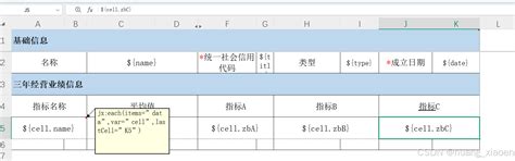 记一次动态插入数据到excel并且转pdf导出javafor Each 当中存在空字符串请检查模板 Csdn博客
