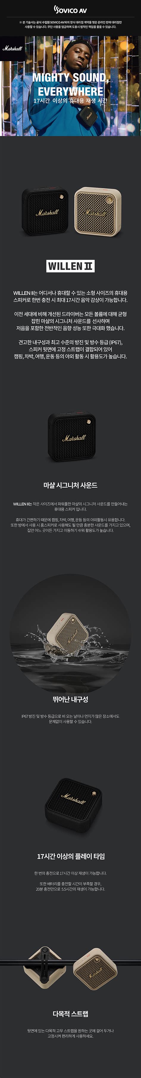 마샬 윌렌 2 블랙 And 브래스 소비코 Av 정식 발매 제품 Marshall Kream